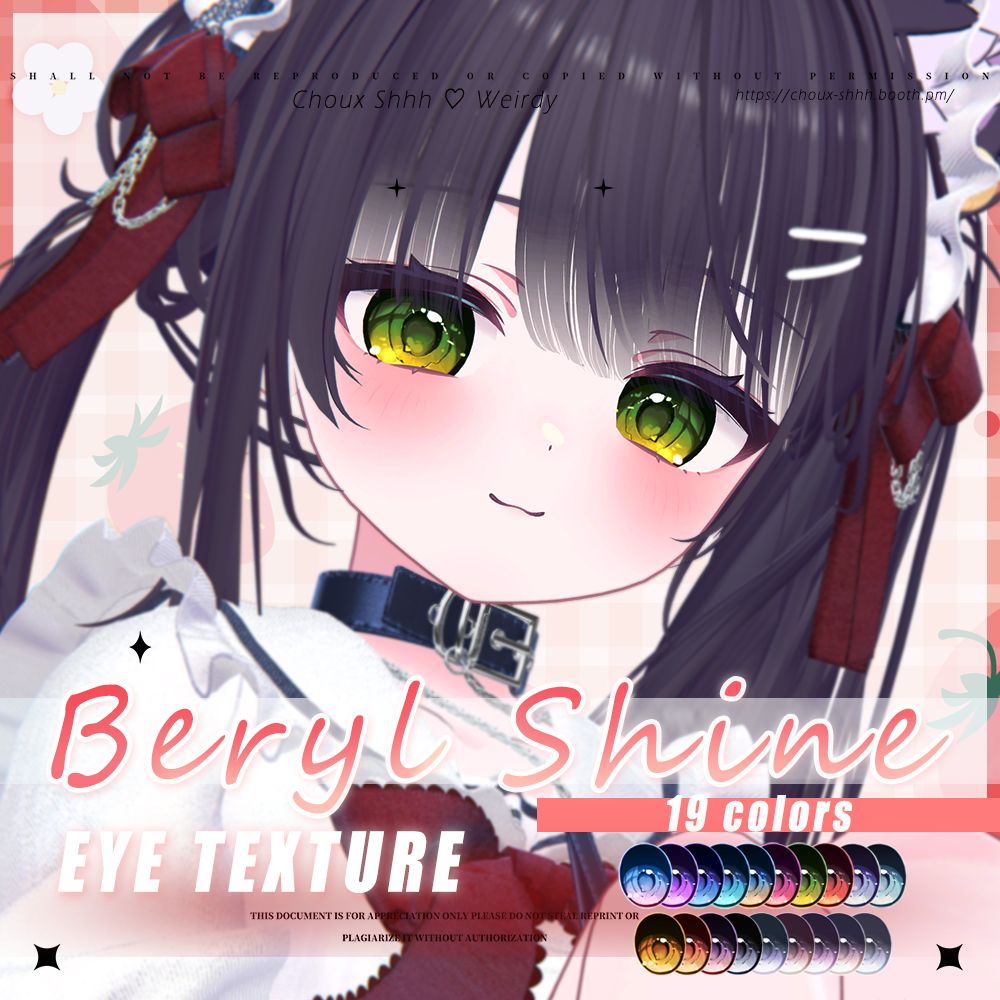 【8アバター】 "Beryl Shine" Eye Texture - Choux Shhh - BOOTH