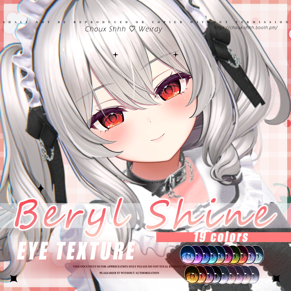 【8アバター】 "Beryl Shine" Eye Texture - Choux Shhh - BOOTH