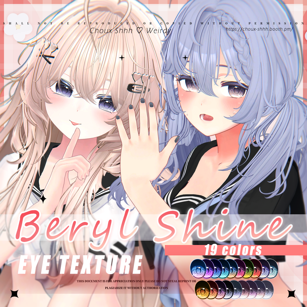 【8アバター】 "Beryl Shine" Eye Texture - Choux Shhh - BOOTH