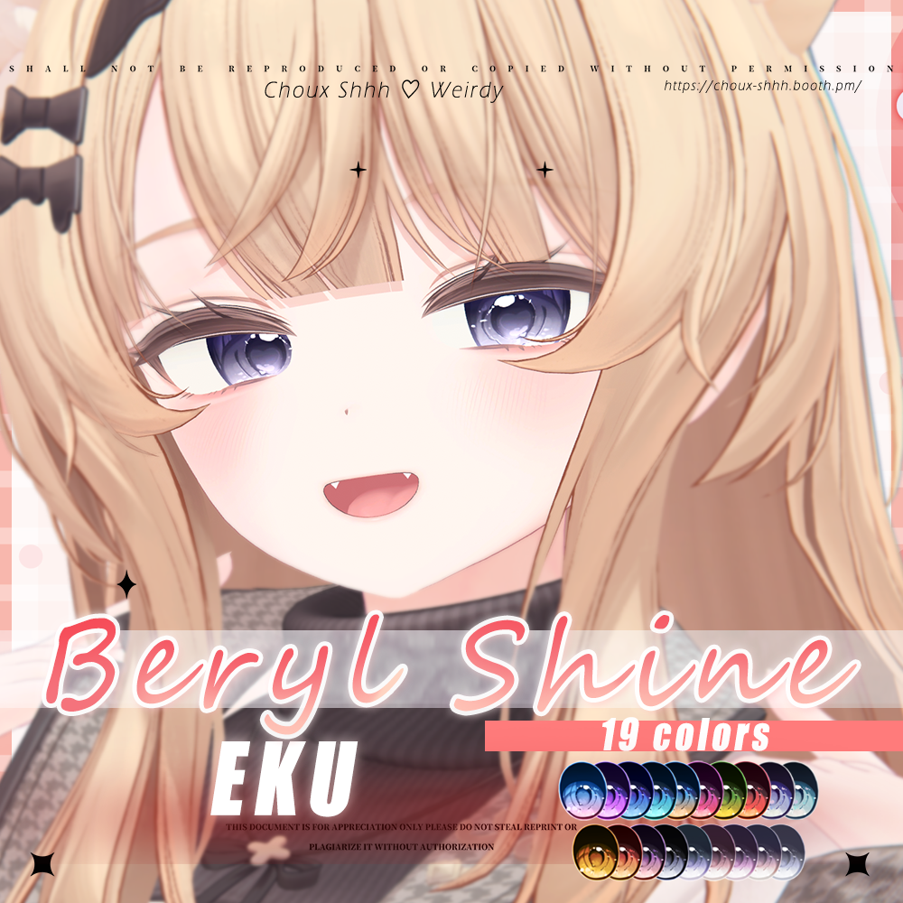 【EKU・エク】 "Beryl Shine" Eye Texture - Choux Shhh - BOOTH