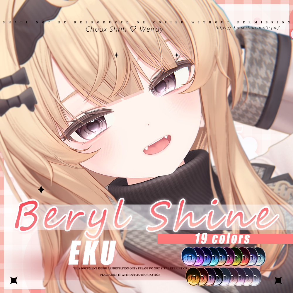 【EKU・エク】 "Beryl Shine" Eye Texture - Choux Shhh - BOOTH