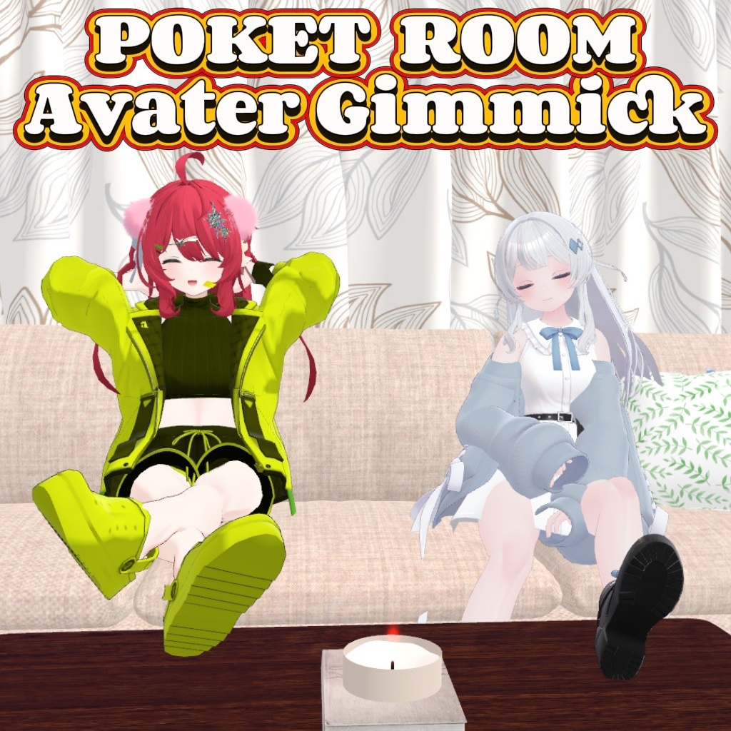 【Avatar gimmick】どこでもルームPoket Room【MA対応】 - hand made F - BOOTH