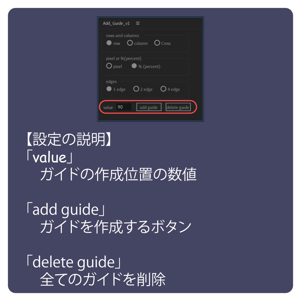 【After Effects スクリプト】Add Guide - miya-script - BOOTH