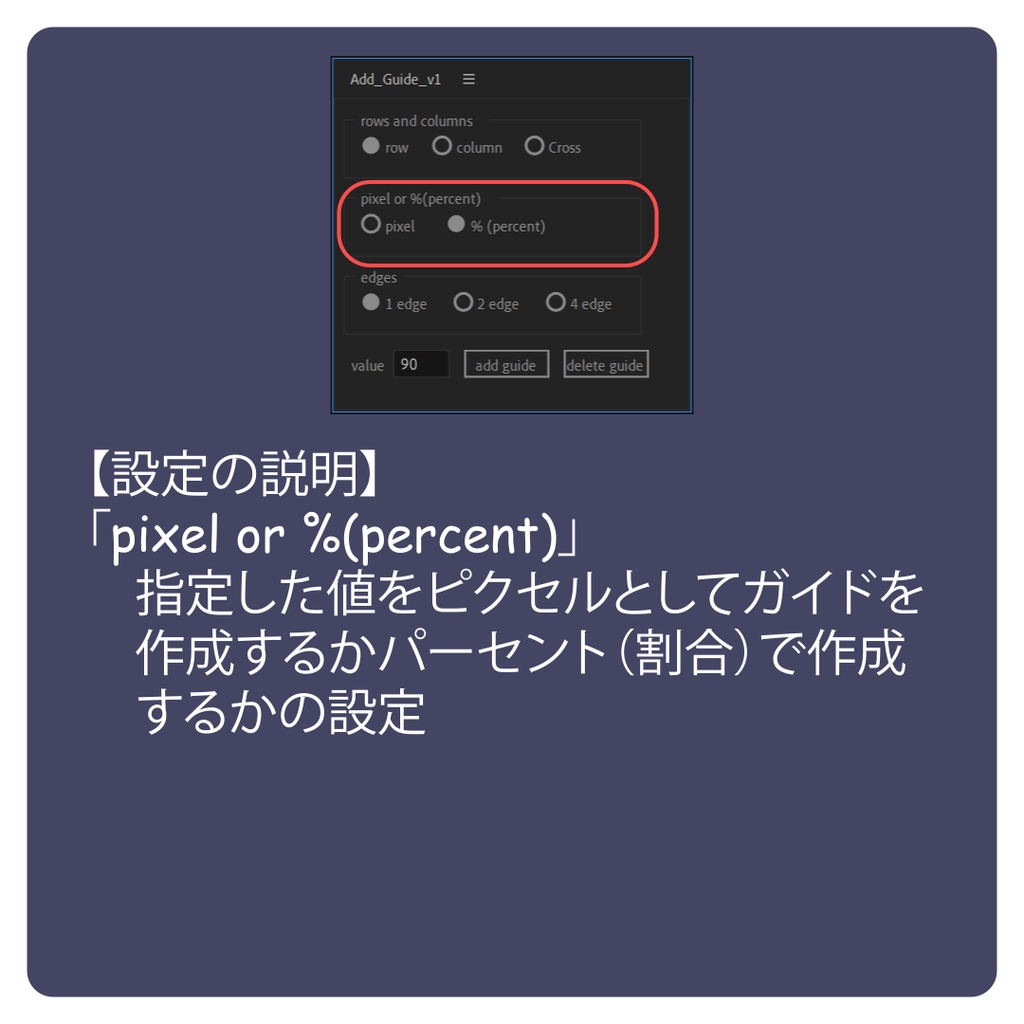 【After Effects スクリプト】Add Guide - miya-script - BOOTH