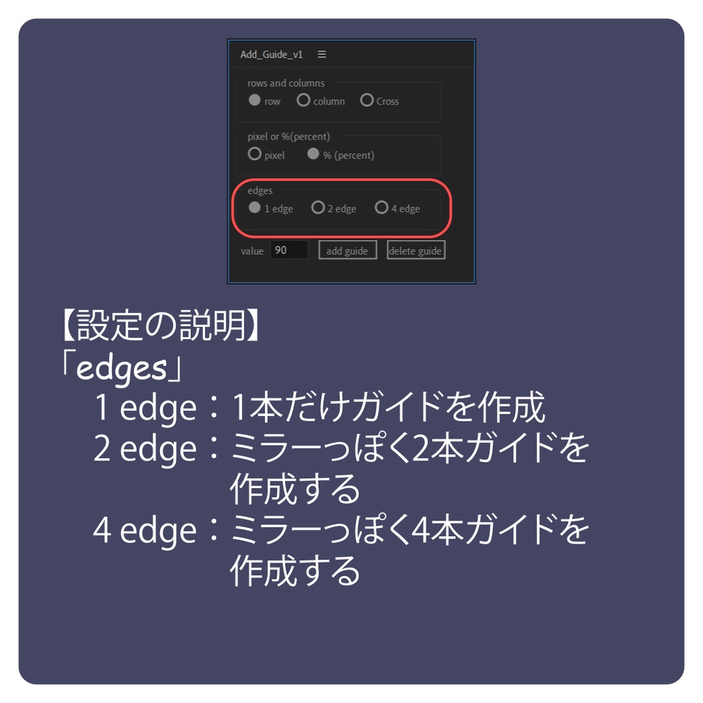 【After Effects スクリプト】Add Guide - miya-script - BOOTH