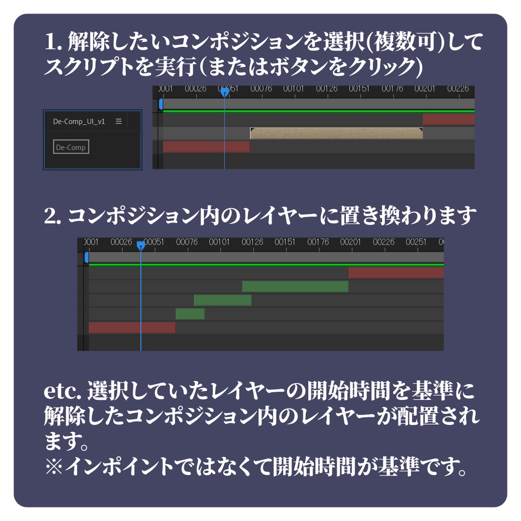 【After Effects スクリプト】De-Comp - miya-script - BOOTH