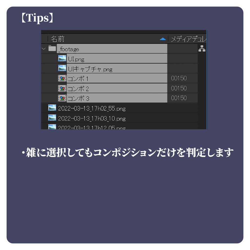 【After Effects スクリプト】Time Change - miya-script - BOOTH
