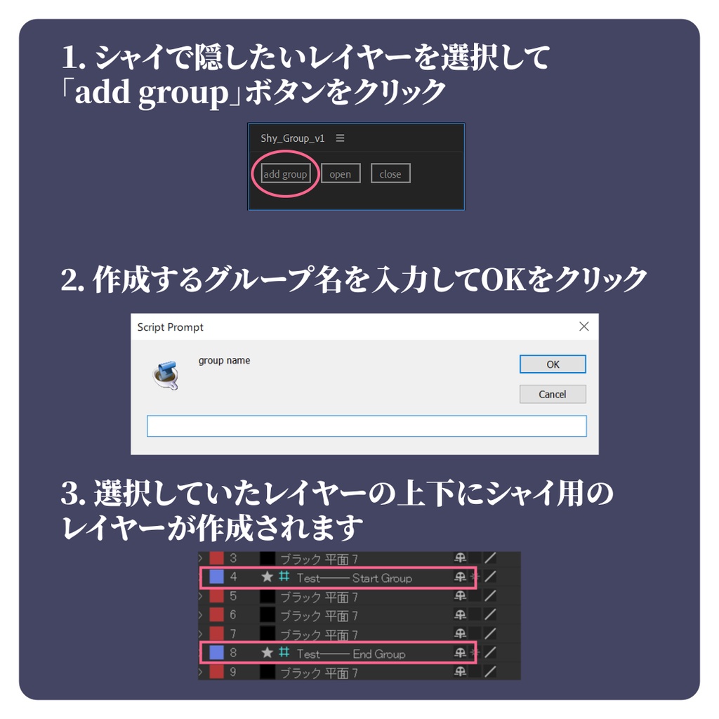 【After Effects スクリプト】Shy Group - miya-script - BOOTH
