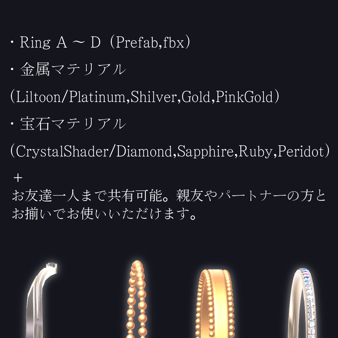 【VRChat想定アクセサリー】Rings Assort - 野宮神社社務所 - BOOTH