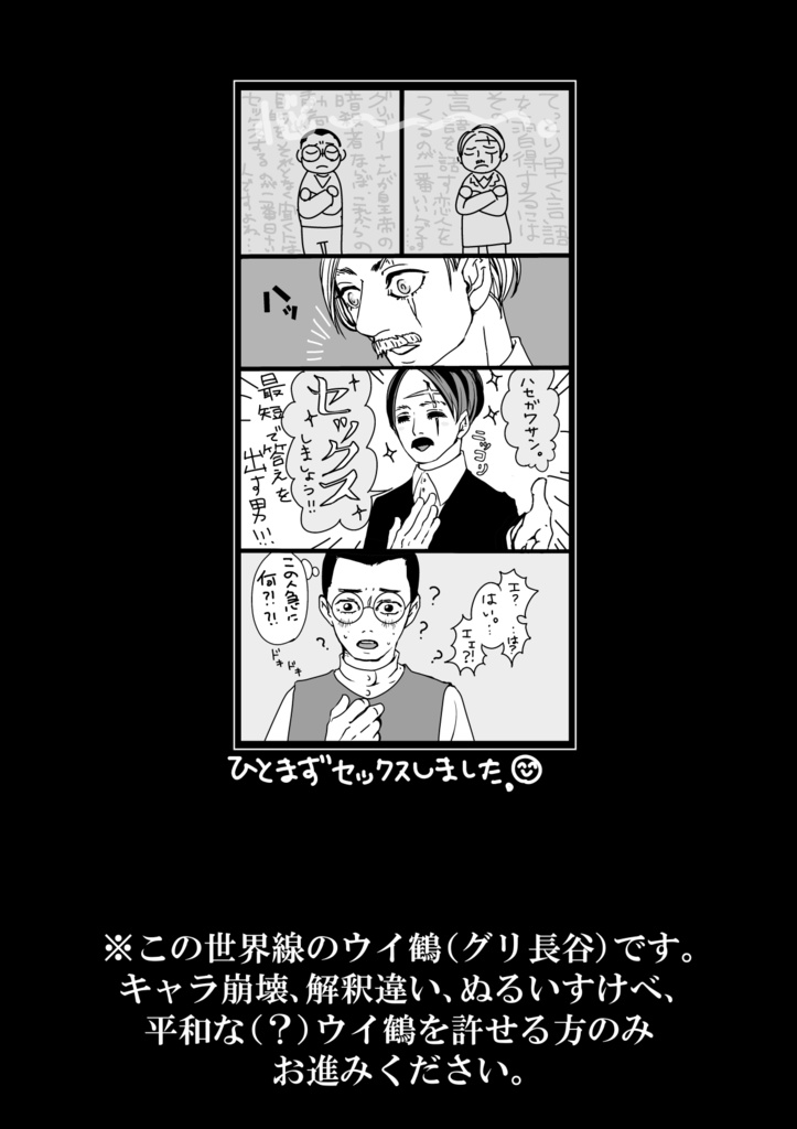 BLUEandBLUE - mob - BOOTH