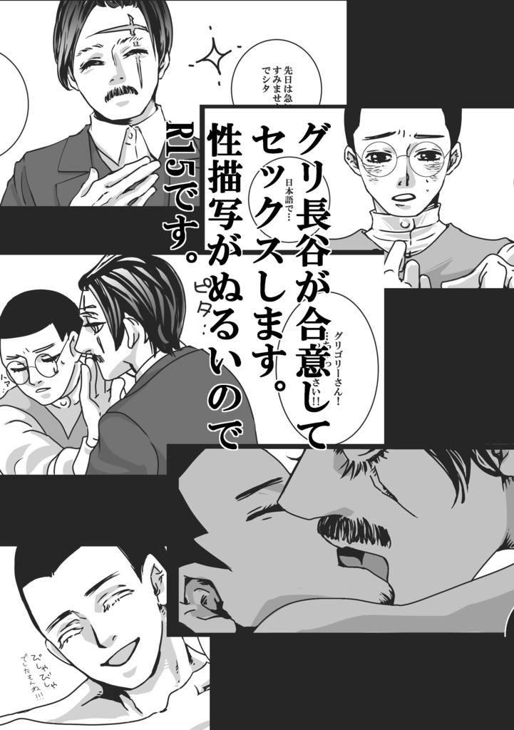 BLUEandBLUE - mob - BOOTH