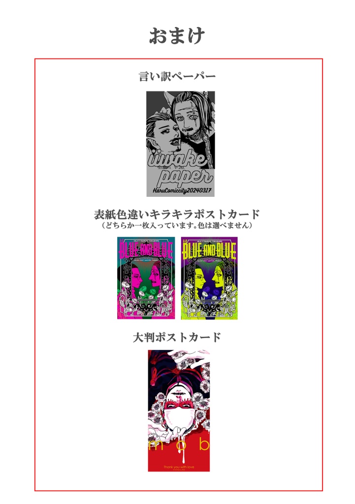 BLUEandBLUE - mob - BOOTH