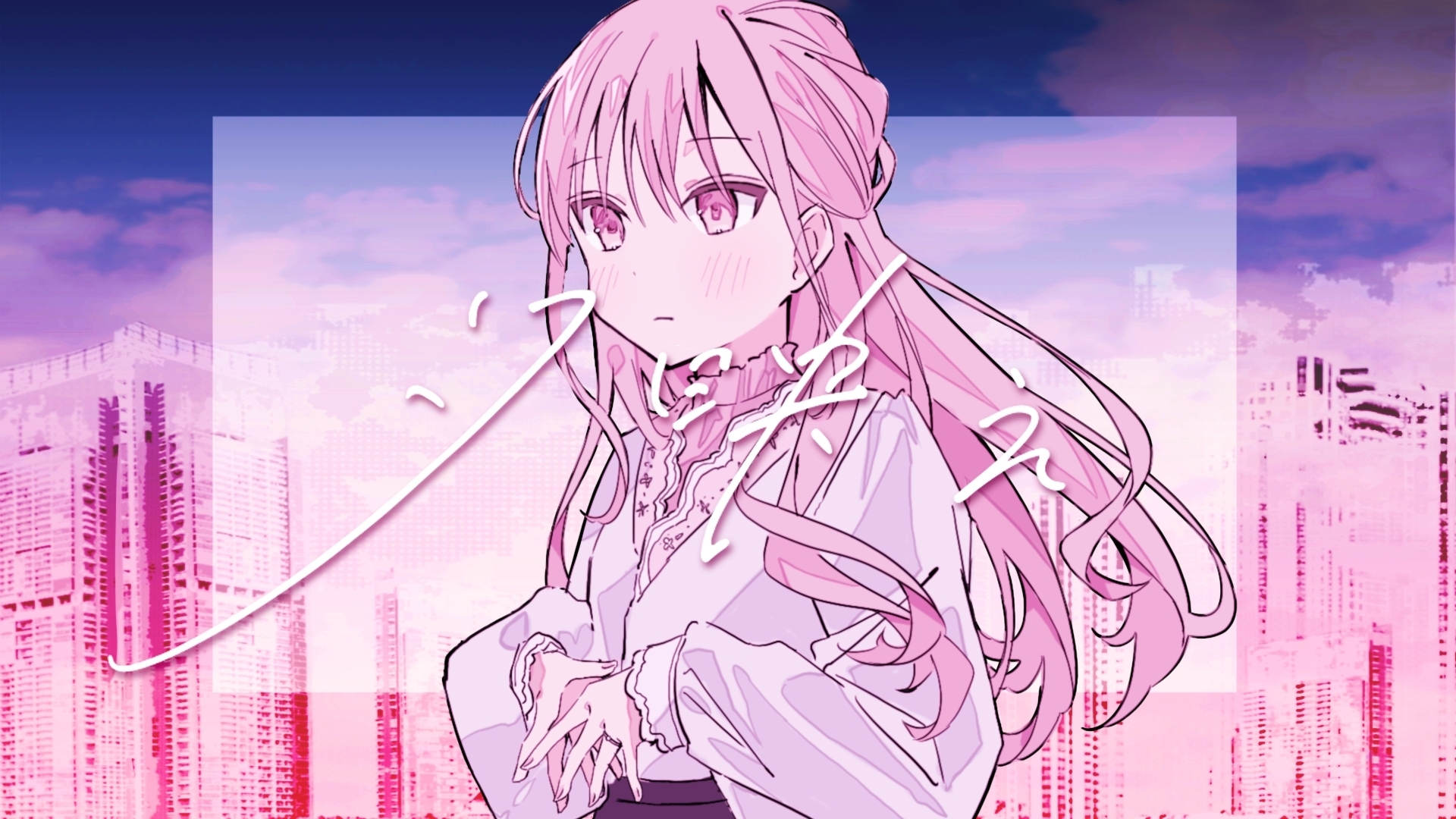 【1st Original Song】夕映え - 儚牙紺-Kurage Kon- - BOOTH