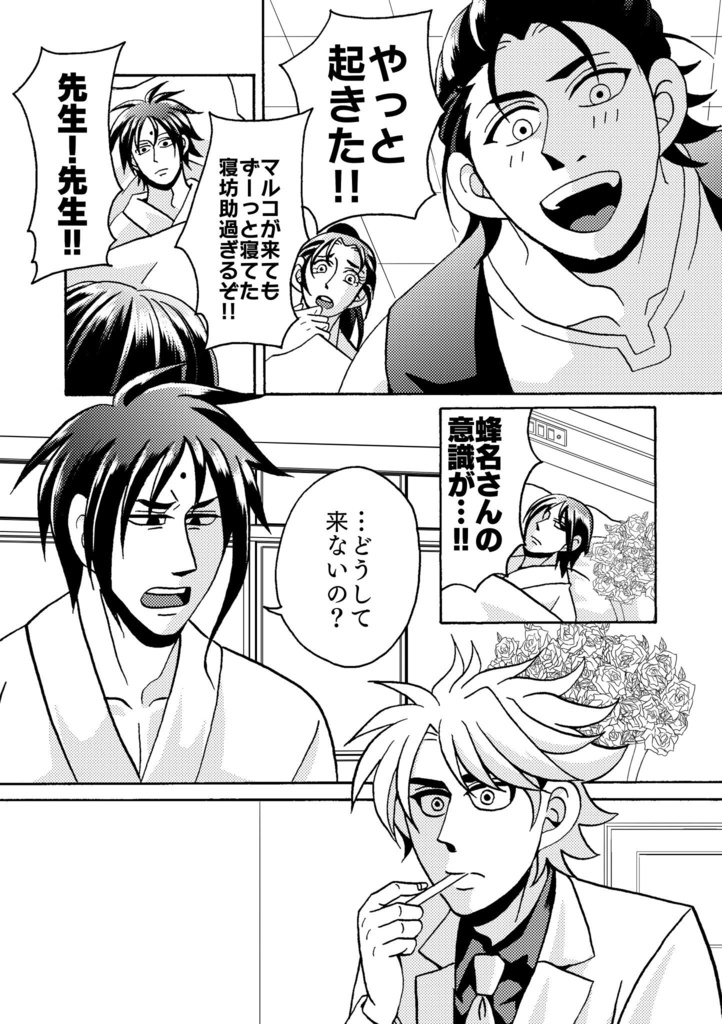 創梶合同誌「戀(こい)」 - まどろみろん - BOOTH