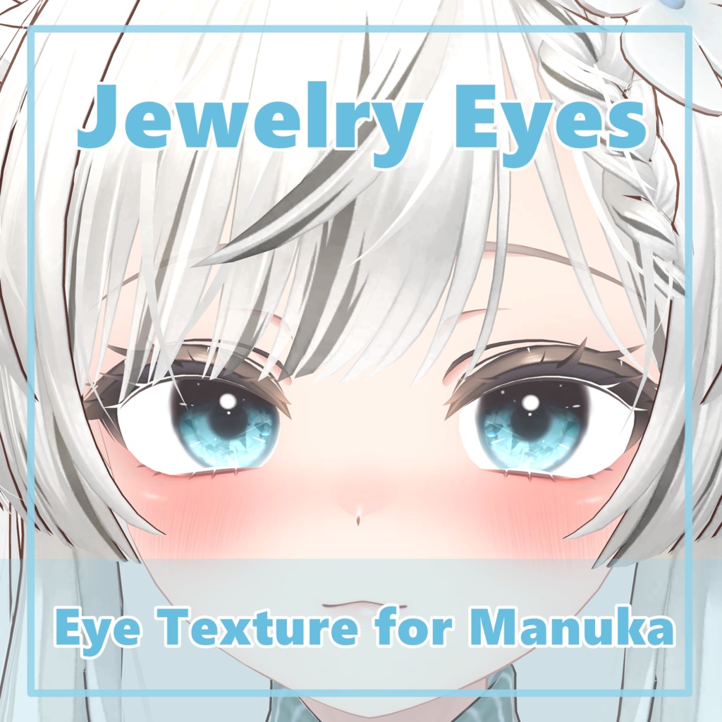 【マヌカ - Manuka】Jewelry Eye Textures - SoraHaru - BOOTH