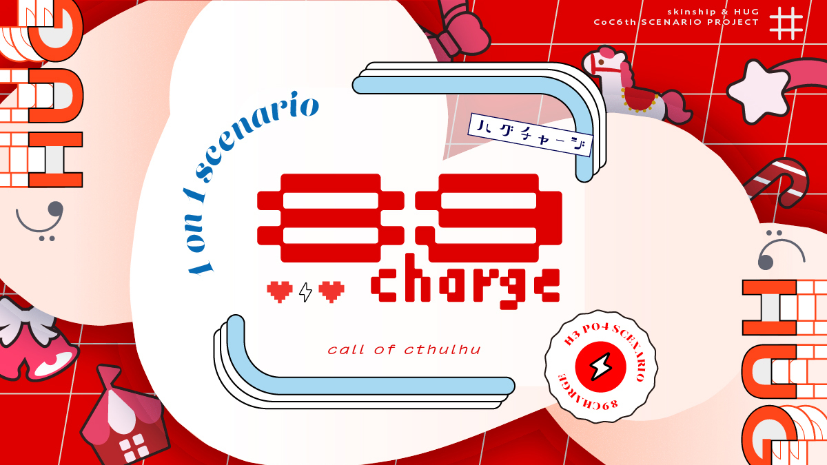 CoC「89 charge」SPLL:E196437 - トドノツマリ海峡 - BOOTH