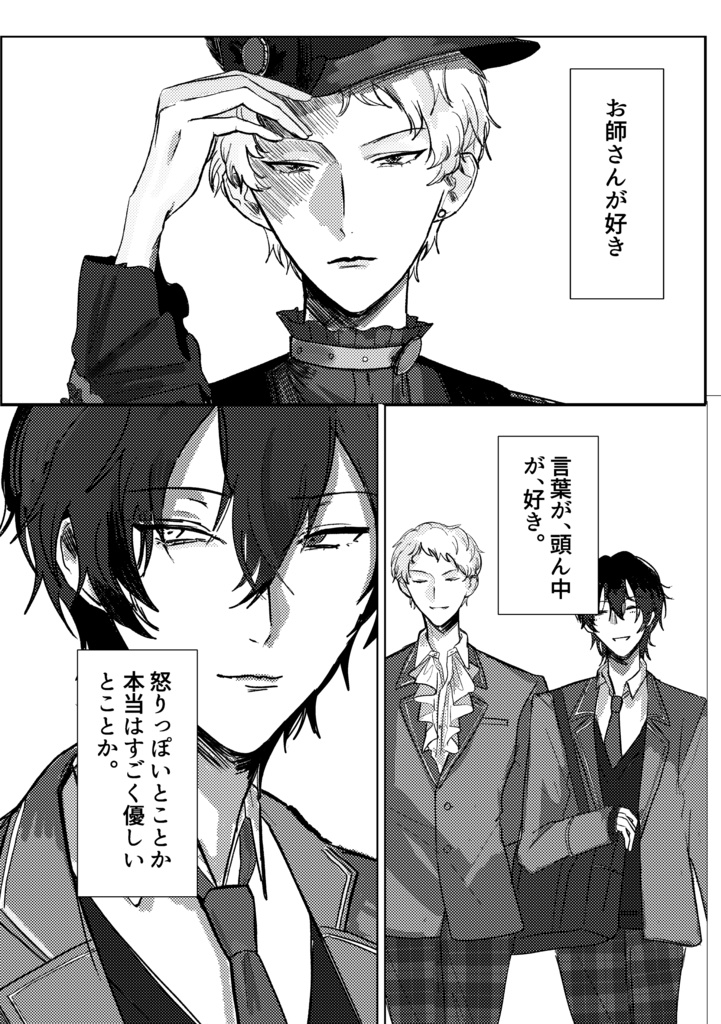 Petite Petite Mort - junsi - BOOTH