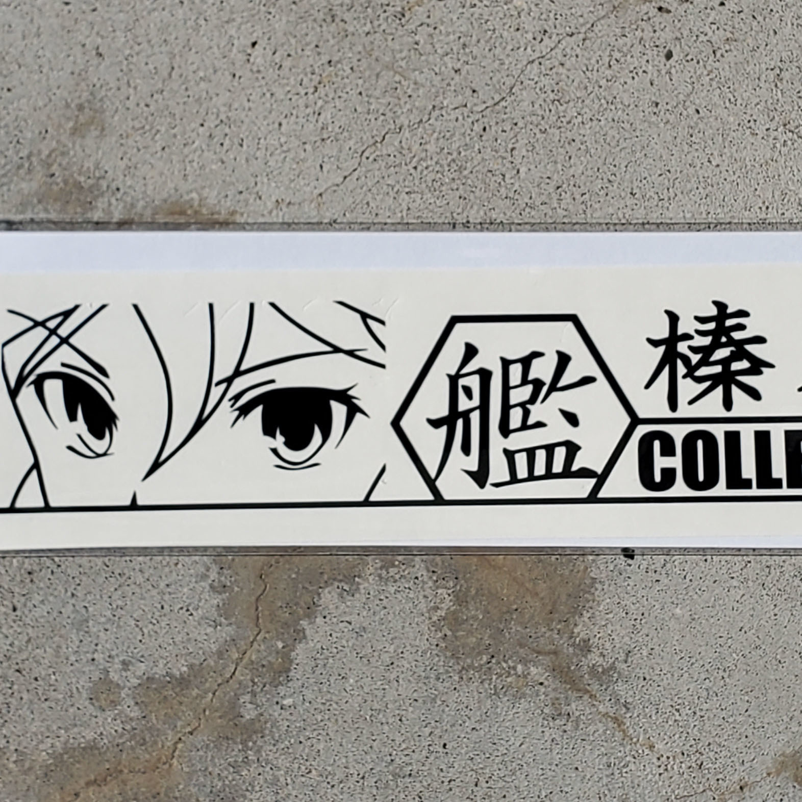 艦これ 榛名 カッティングステッカー（黒） EN:Cutting Sticker Kantai Collection - うそ2000 ...
