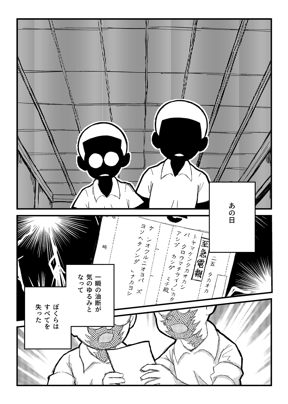 まんが道～黒雲編～ 藤子不二雄二次創作：サイドⒶ - para-sole - BOOTH