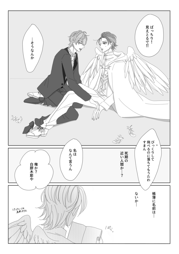 𝐒𝐞 𝐁𝐥𝐨𝐭𝐭𝐢𝐫 - Télescope - BOOTH