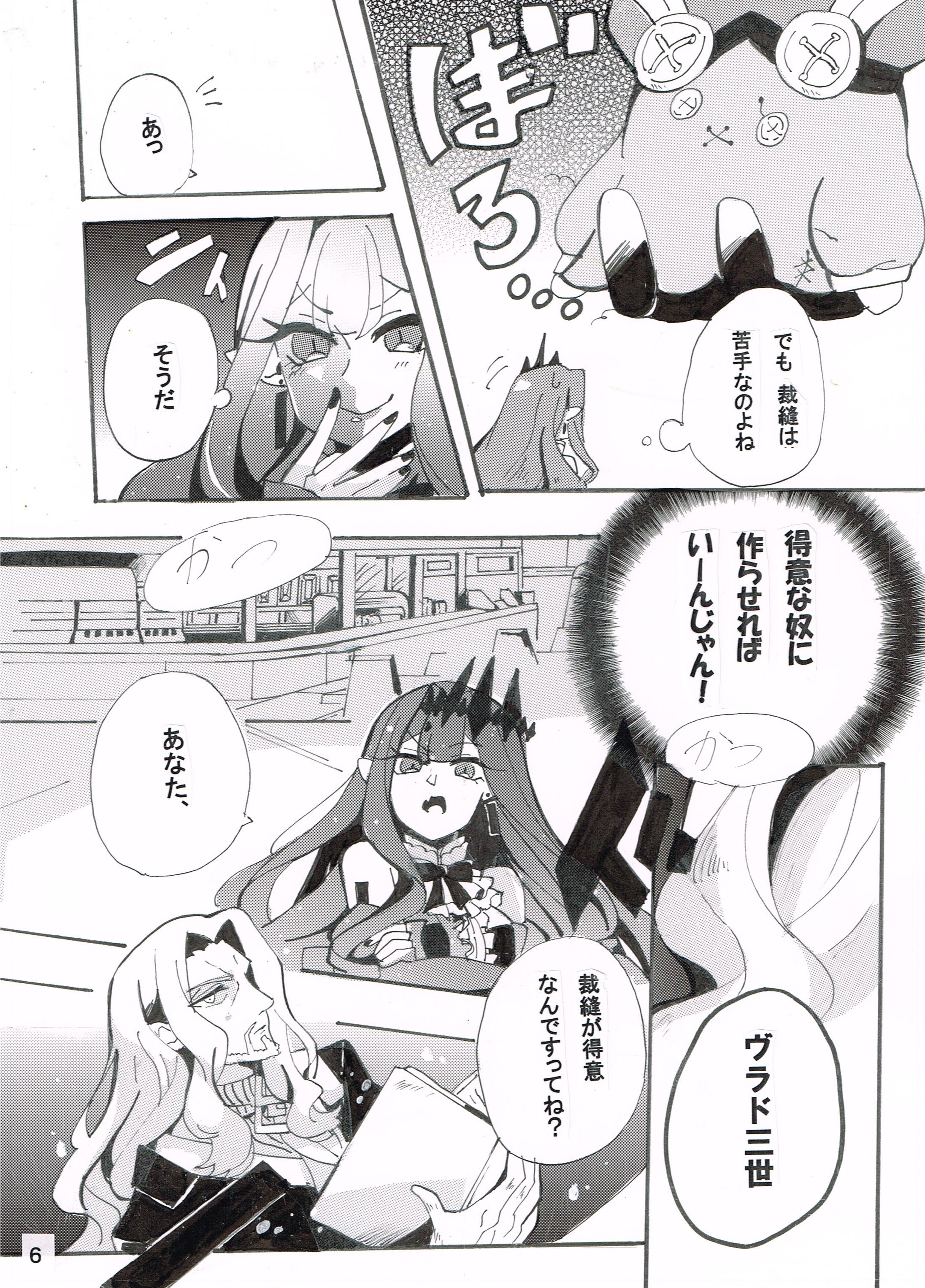 (FGO)でこ凸ぼこ凹Days(C104) - お茶請けはたくあん - BOOTH