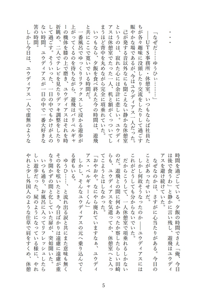 [ユディゆひ]そういうところが愛なので - 餅屋(元はげぞんび) - BOOTH