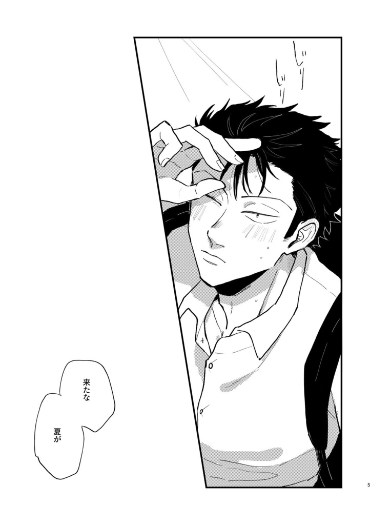 夏 - ぼんよ〜 - BOOTH