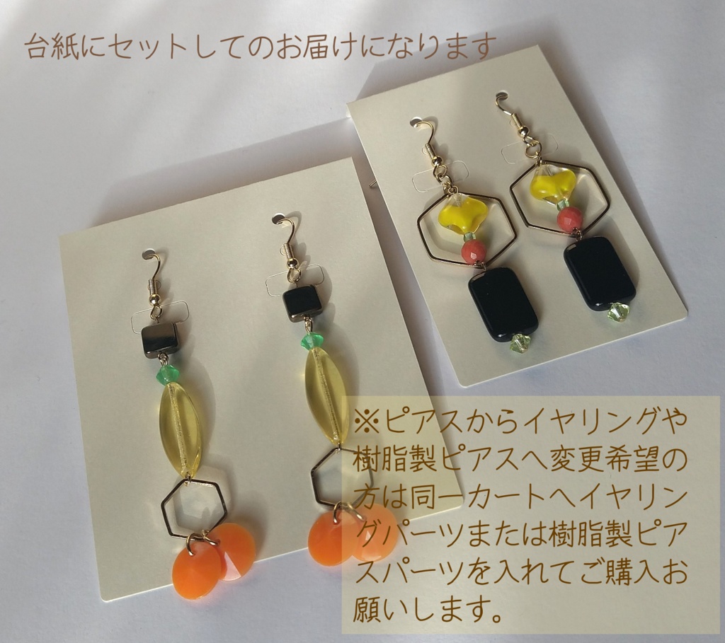 ngroカラーピアス8 - ひびのつれづれ - BOOTH