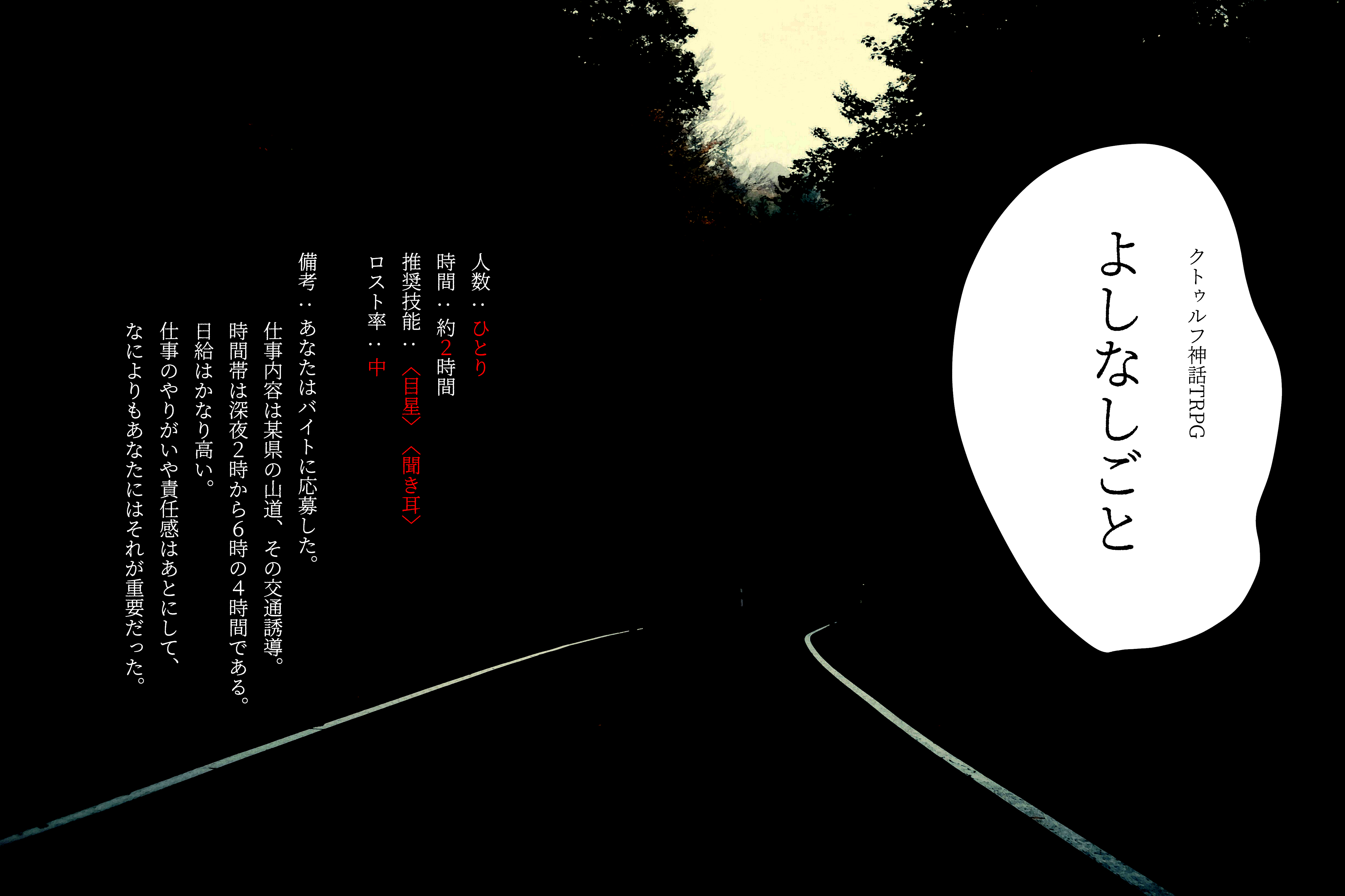 よしなしごと SPLL:E193992 - OK! junk - BOOTH