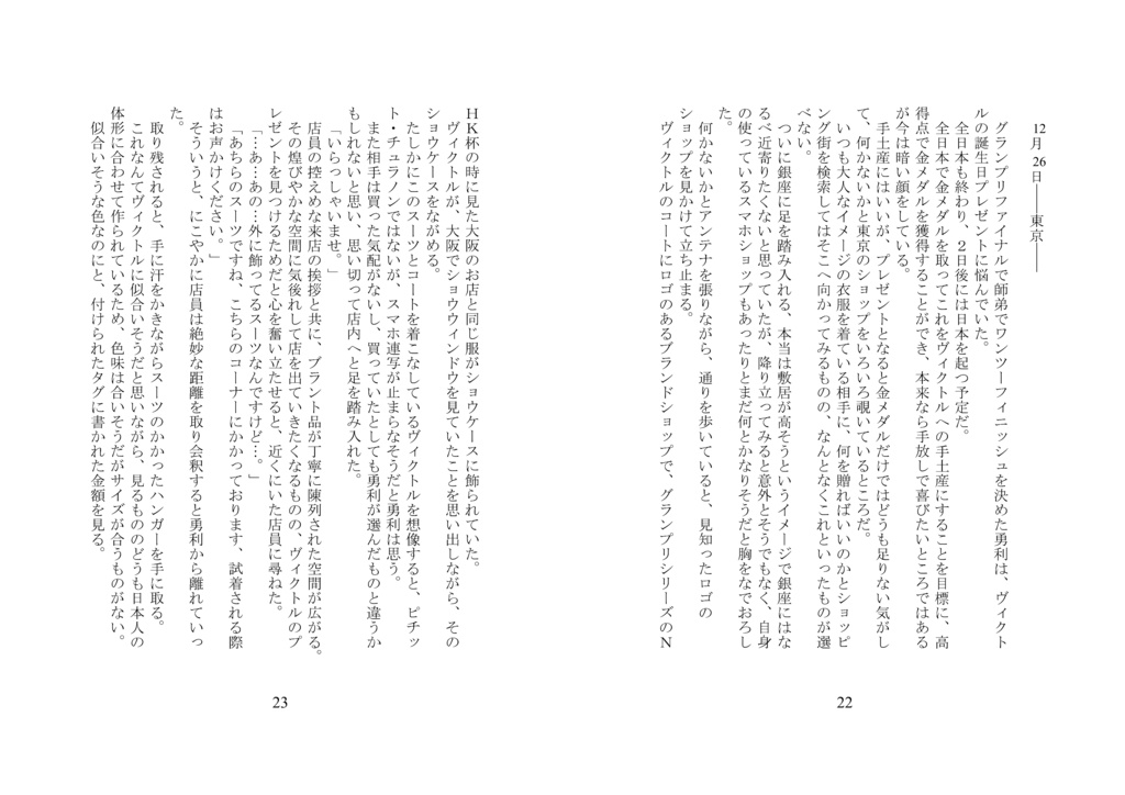 after Birthday - ubiquitousのおんらいんの店 - BOOTH