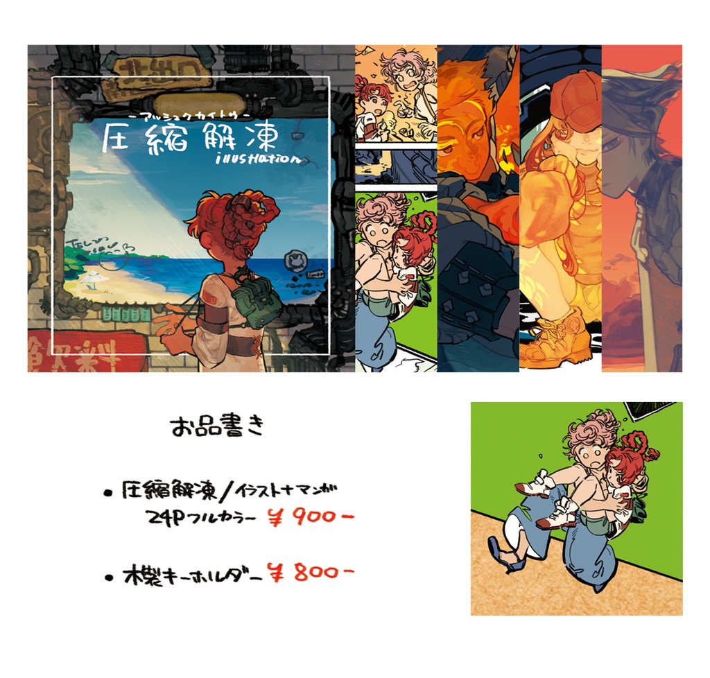 COMITIA141イラスト本 - yushiki - BOOTH