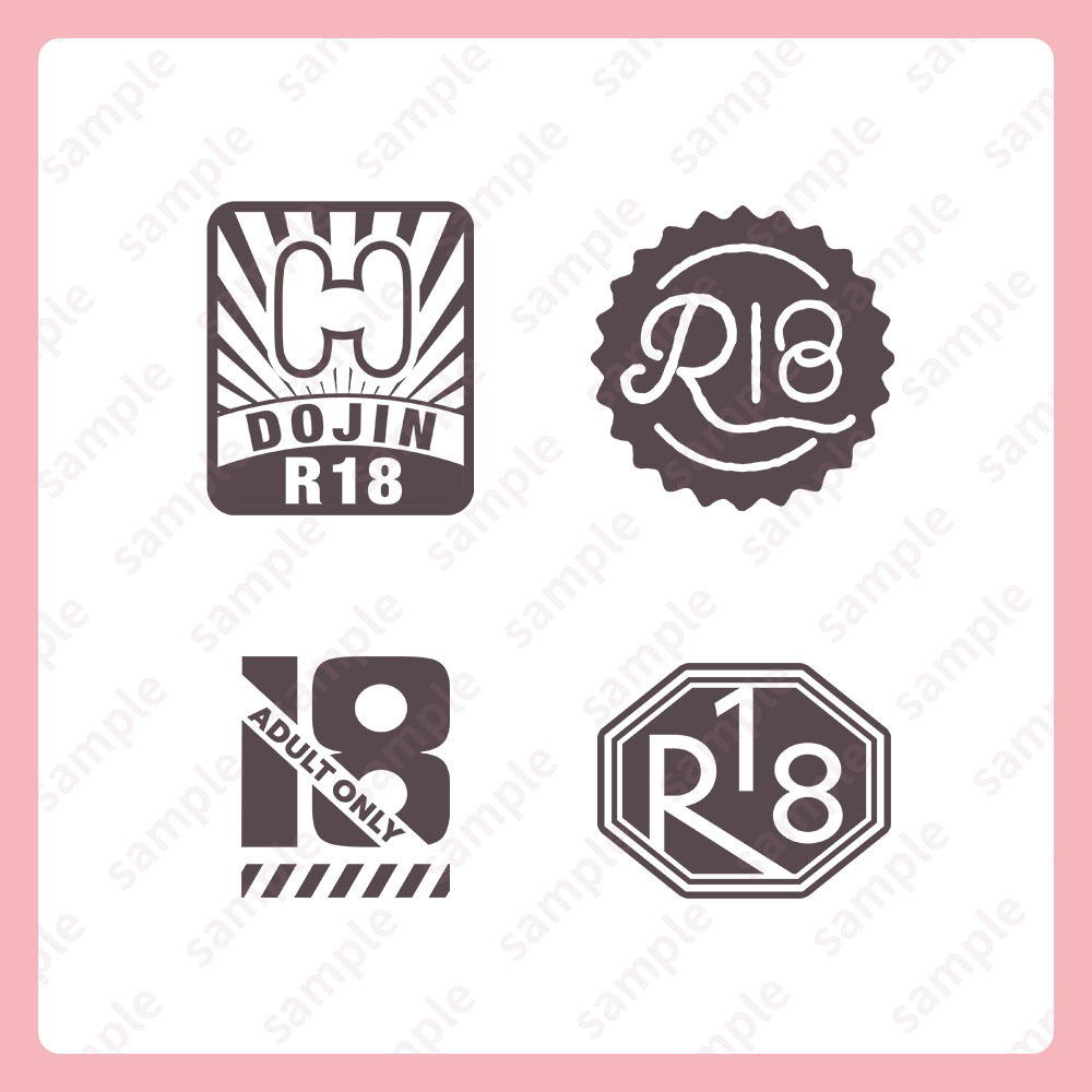 年齢指定マーク素材集[R18]（同人誌印刷用600dpi） - at choi@同人誌デザイン - BOOTH