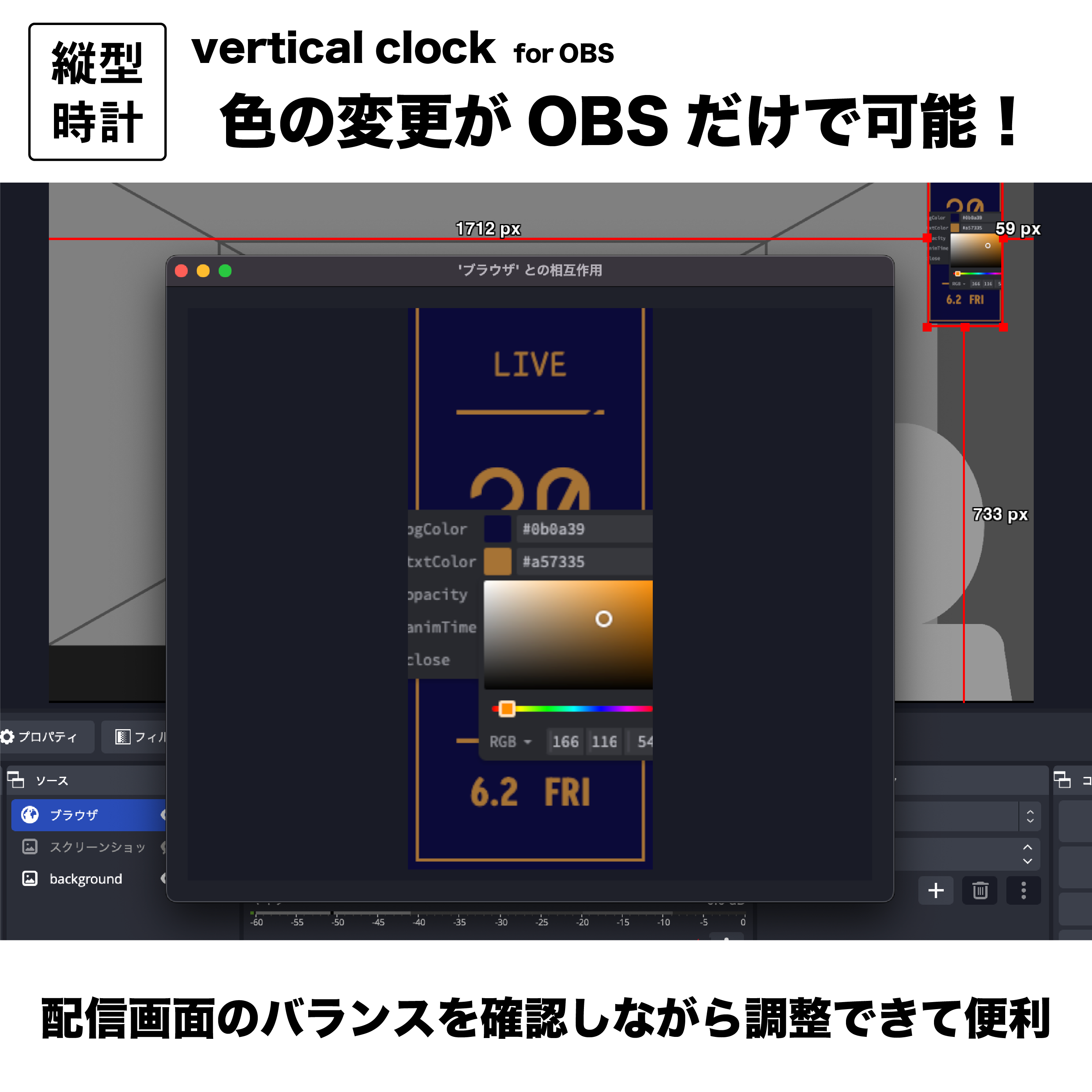 【無料】OBS用縦型時計 vertical clock【OBSだけで色カスタマイズ可能】 - miktor屋さん - BOOTH