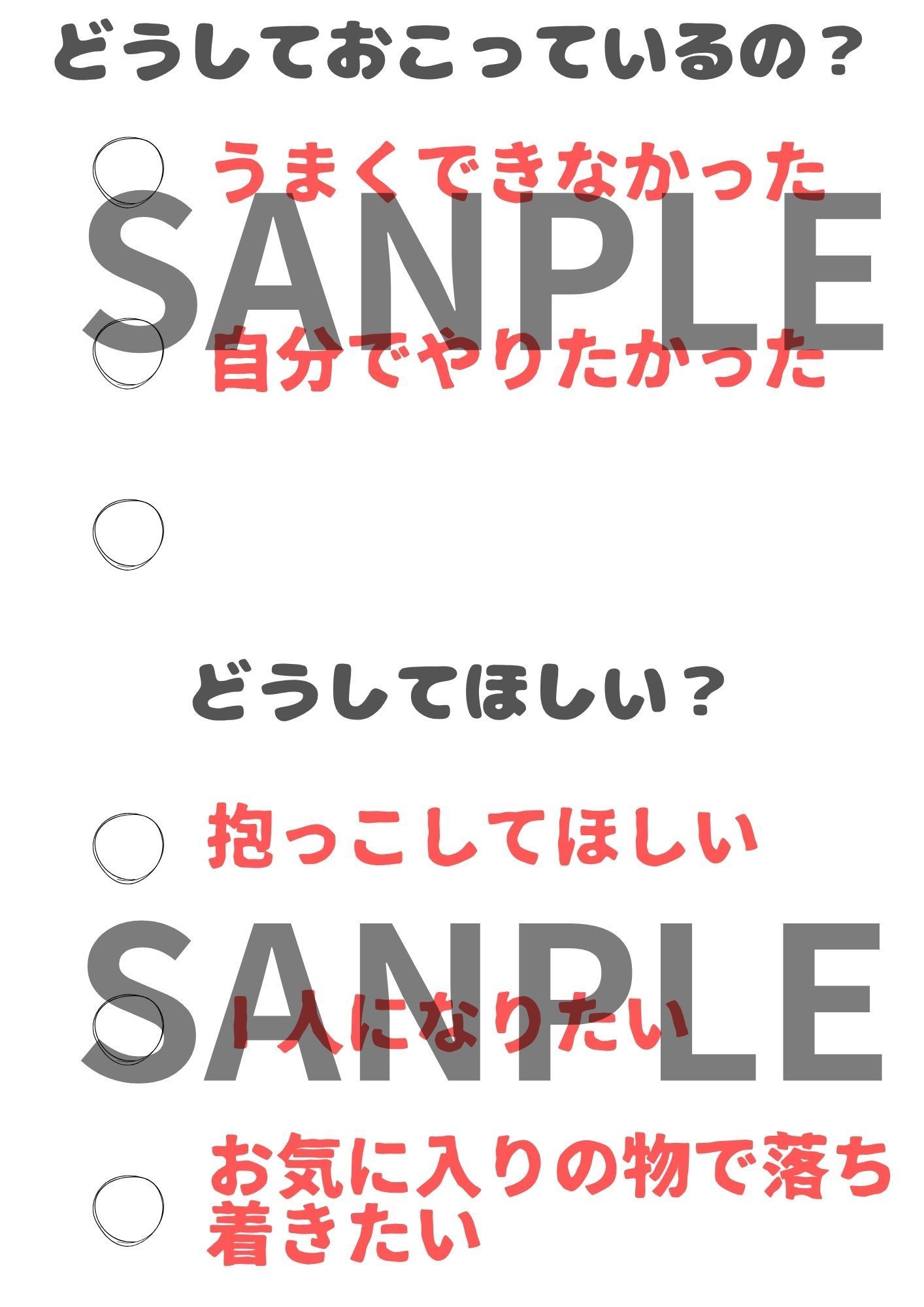 目で見てわかる！きもちの温度計（怒り＆悲しみ）次につなげるワーク付き！ - kosodate - BOOTH