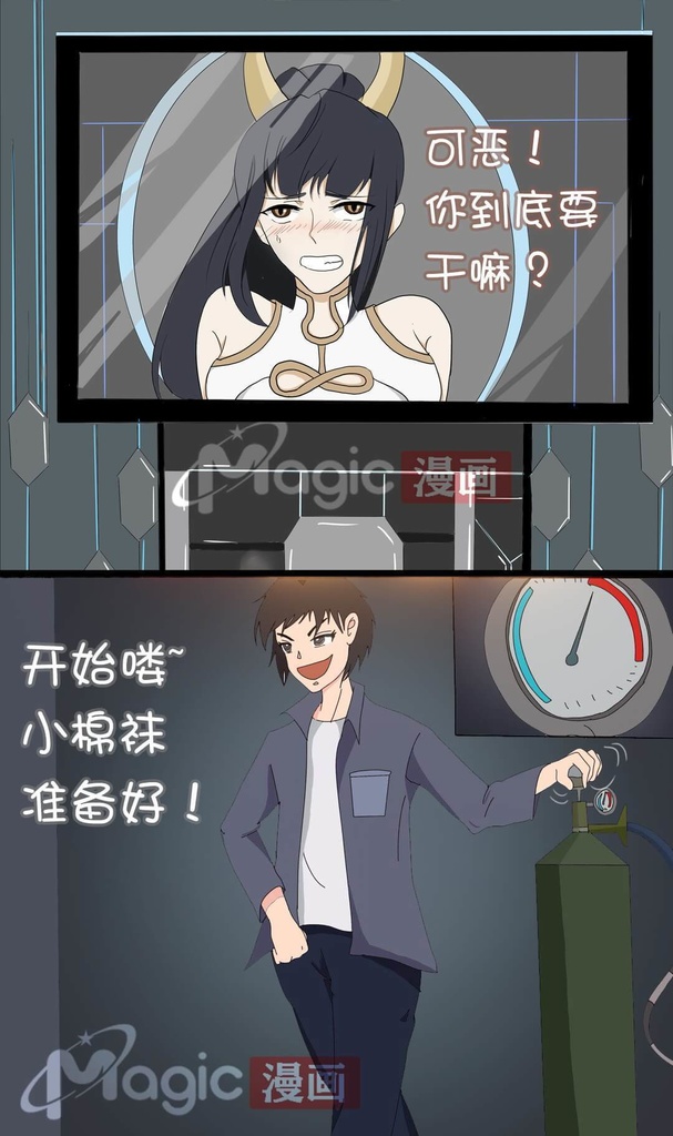 Magic上官婉儿 - Magic漫画 - BOOTH