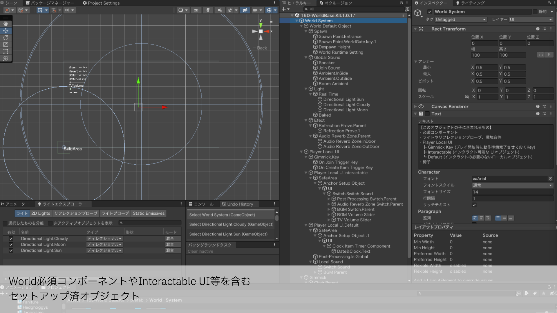 【cluster用】for cluster World Kit & Asset Prefab 【15D-WB.Kit】 - はりねずみーずの家具屋さん - BOOTH