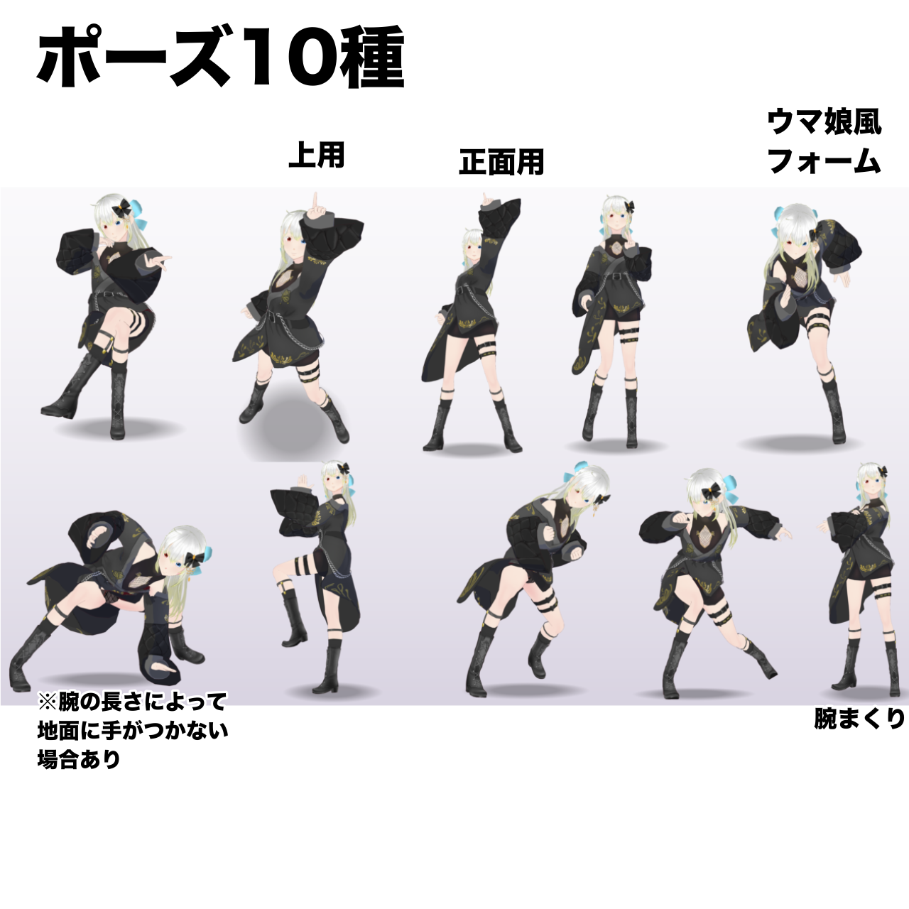 【無料】.vrmaポーズ10種 - 織部呉服 - BOOTH