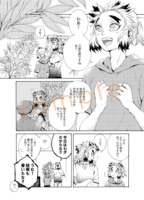 PAPER LOG. - LM craft - BOOTH