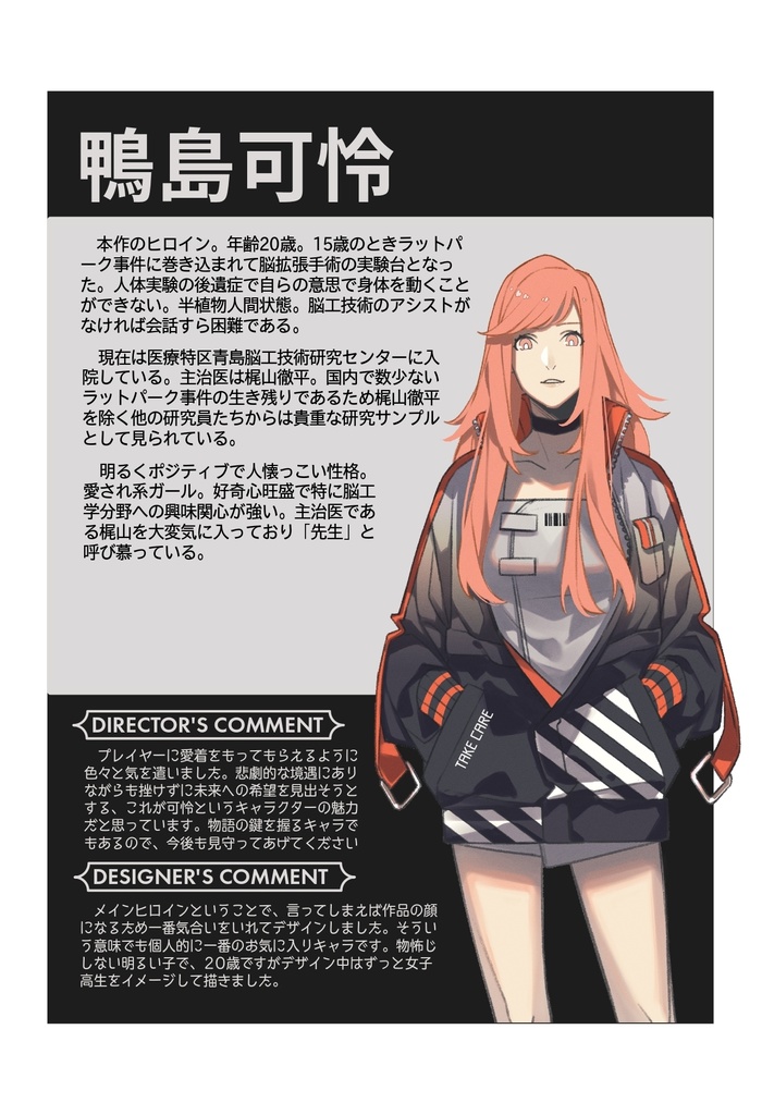 RatParkコンセプトガイドブック - BrainChain - BOOTH