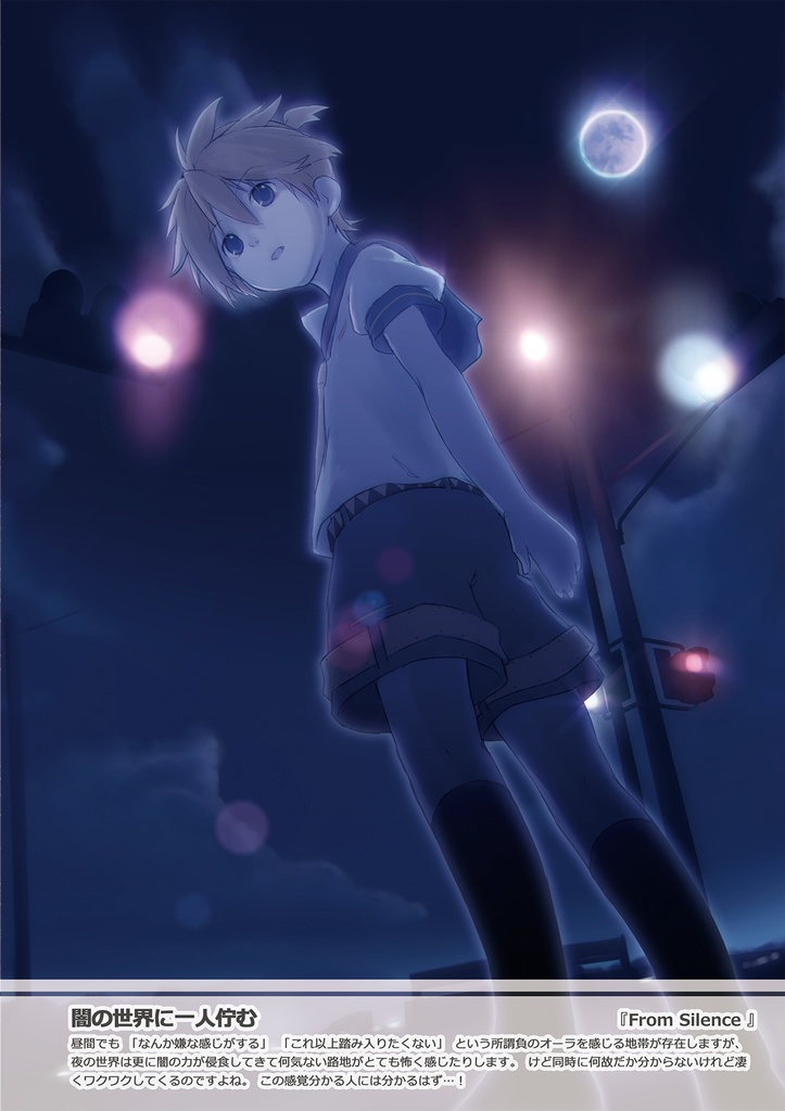 光とともに…~kiss the sky~ - hiro-ba Studio Shop - BOOTH