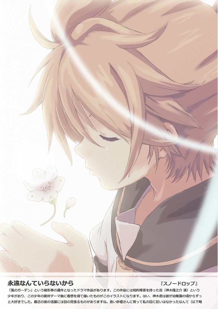 光とともに…~kiss the sky~ - hiro-ba Studio Shop - BOOTH