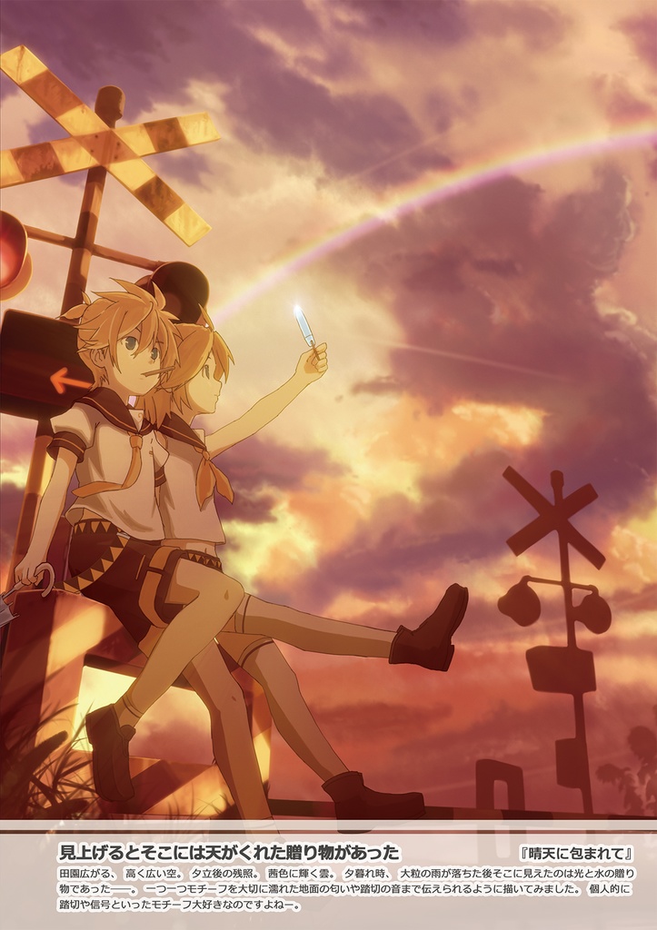 光とともに…~kiss the sky~ - hiro-ba Studio Shop - BOOTH