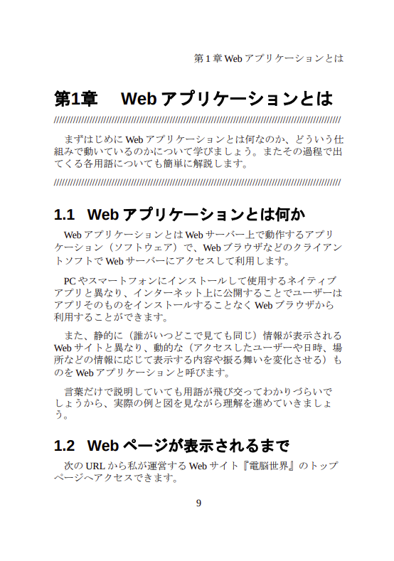 Pythonの2歩目でWebアプリケーションを作るwithDjango - denno-sekai - BOOTH