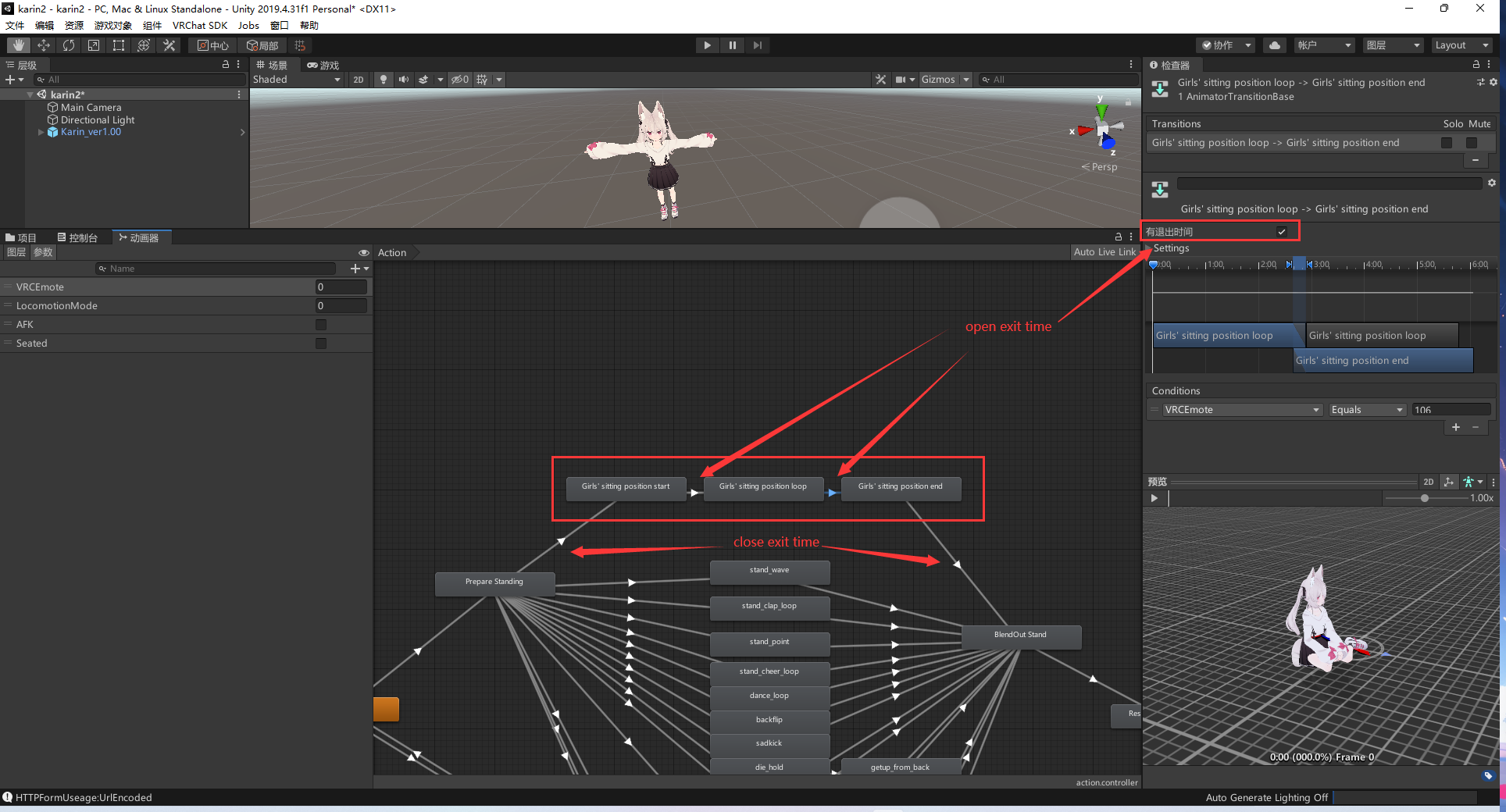 【Unity/VRChat】Girls' sitting position animation - ainlinacx - BOOTH