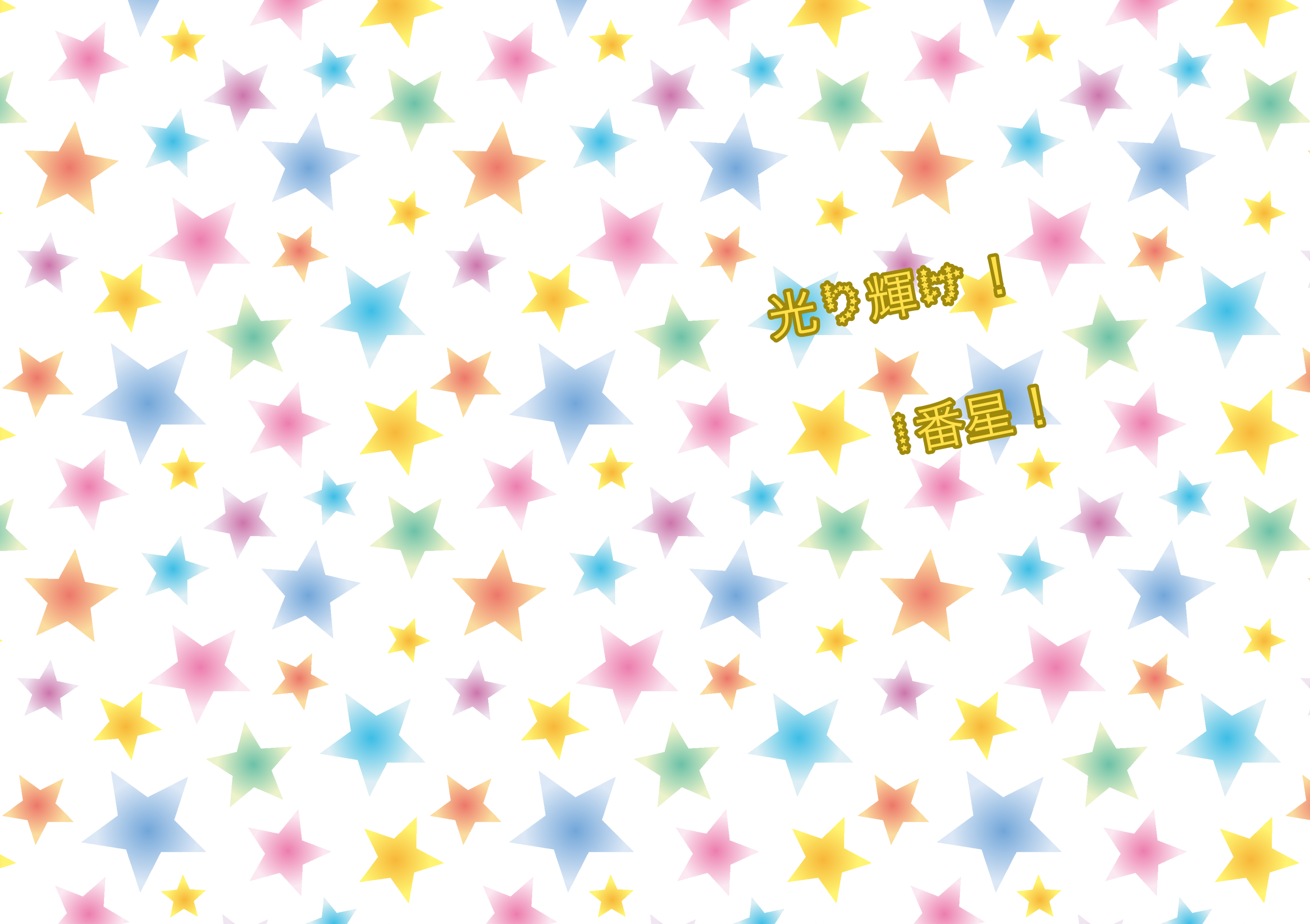 pkgアイドル本光り輝け！1番星！ - Black Lilly - BOOTH