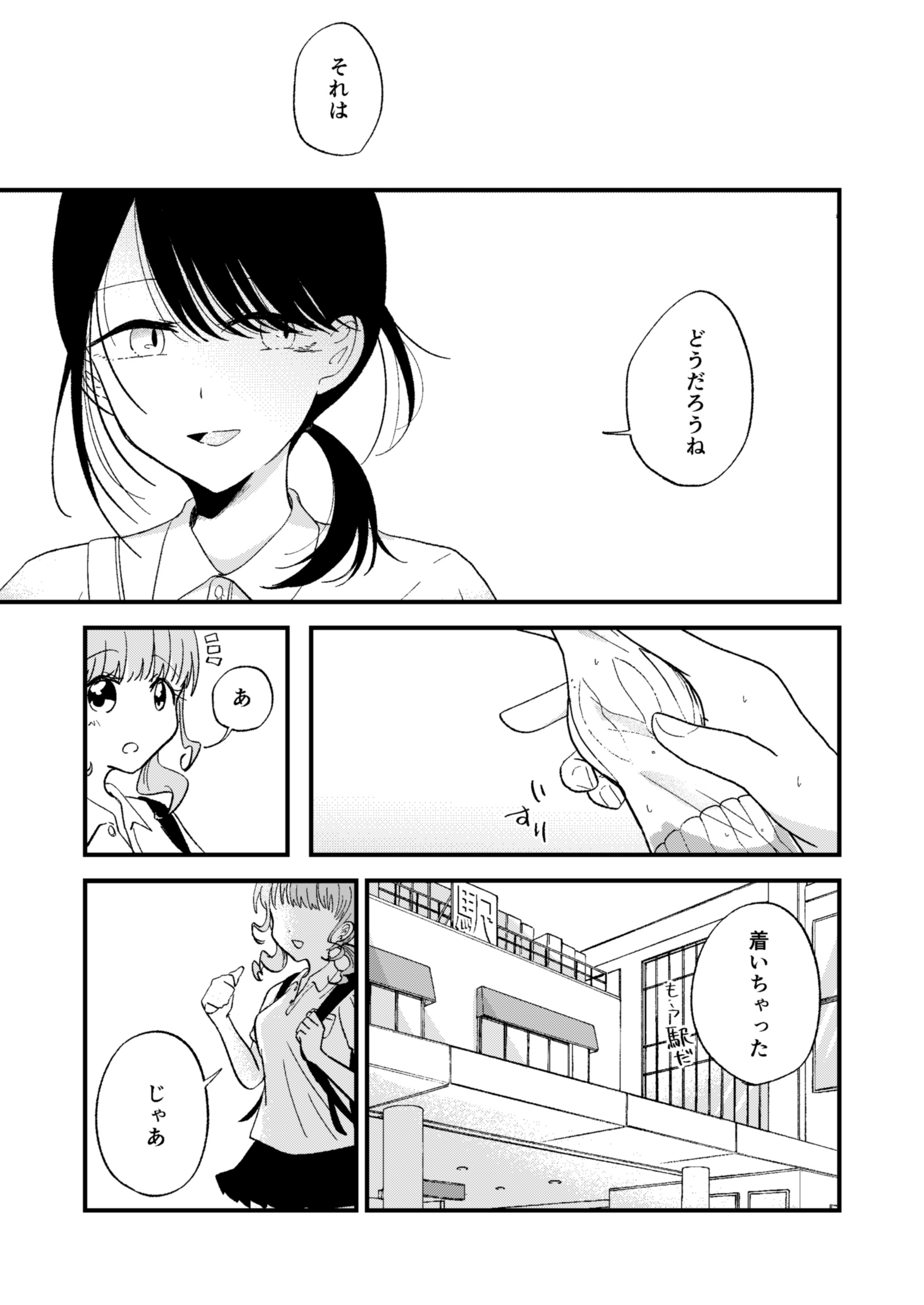 関コミ70新刊「MELT」 - ぽんぽろ椿 - BOOTH