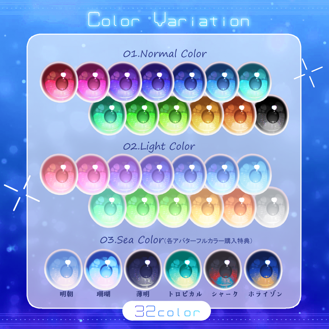 【9avater】PrismMarine Eyetexture【32color】 - ぽめすてら - BOOTH