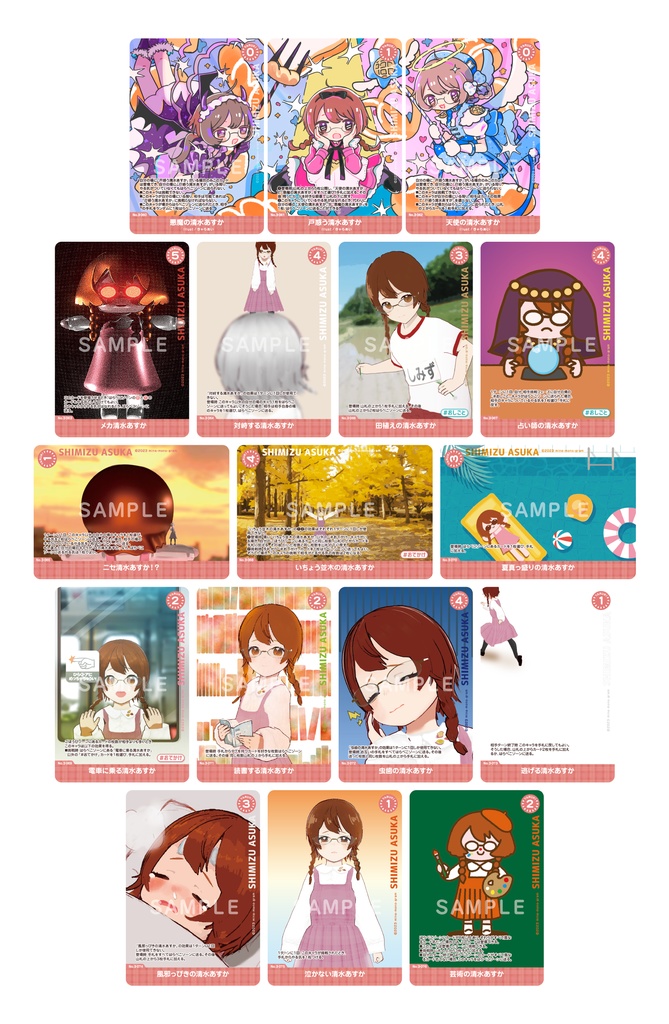 [匿名発送]清水あすかオリジナルTCG『ばんごはんの時間まで！vol.3』1BOX(1パック5枚入り×18パック) - しみずあすか屋さん - BOOTH