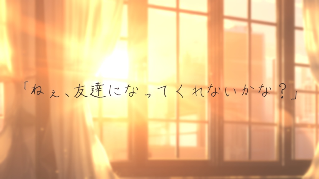 夕暮れレクイエム【SPLL:E198444】 - rentatta - BOOTH