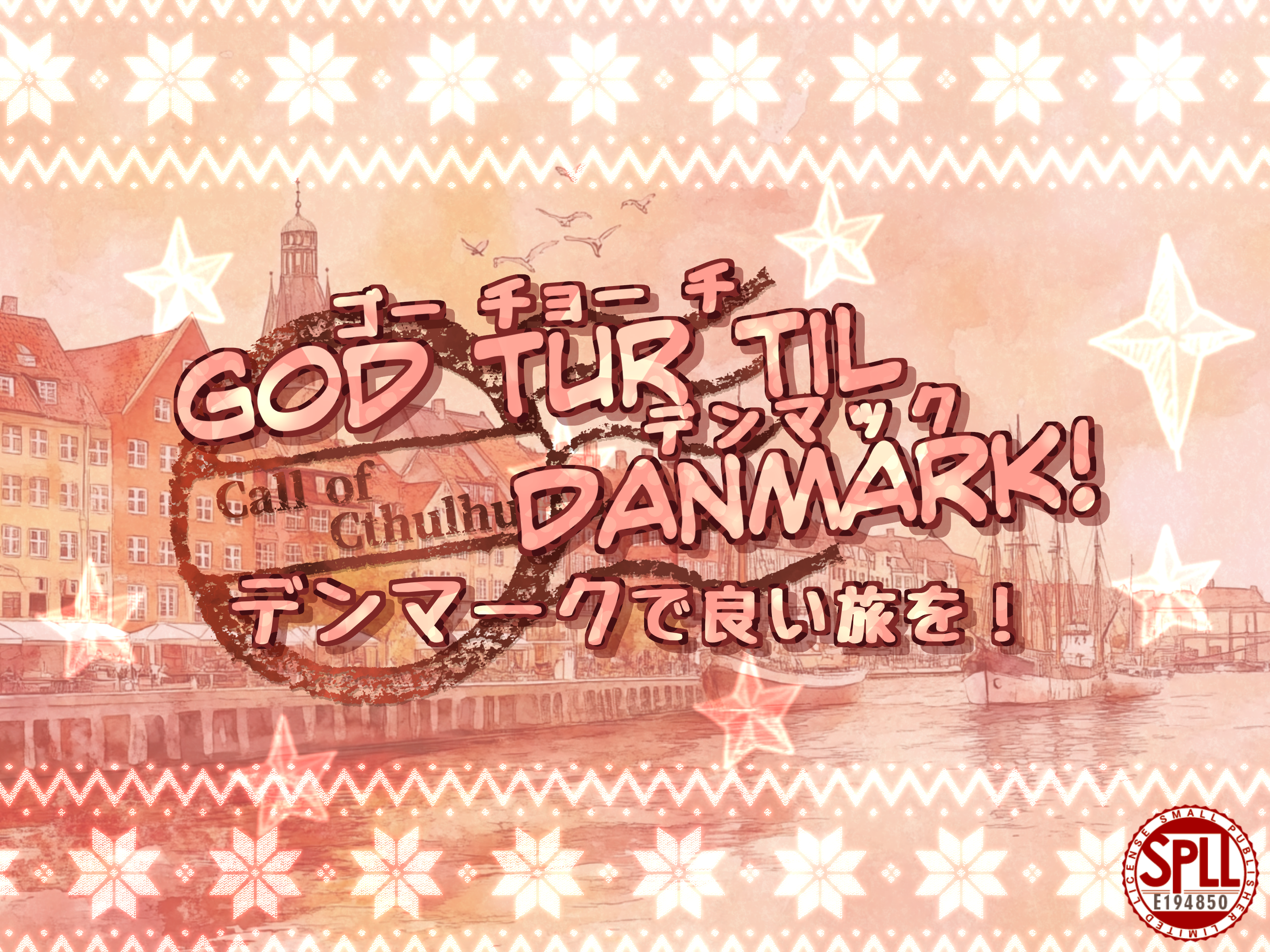 God tur til Danmark!【SPLL:E194850】 - rentatta - BOOTH